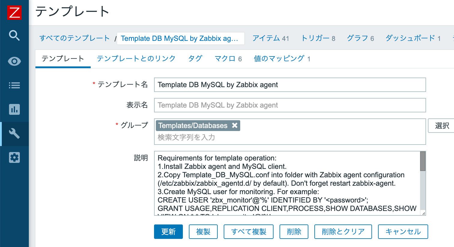 Zabbix Mysql監視をアクティブチェックで行う Linux And Monitoring Blog