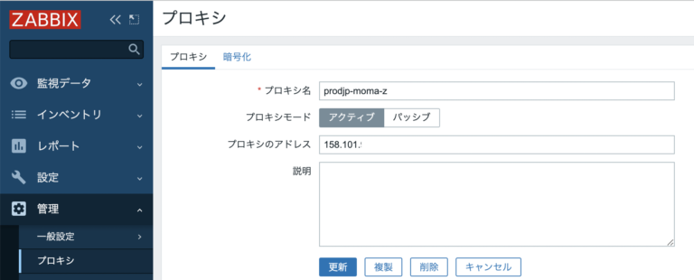 ZABBIX 5.4 Zabbix Proxyインストール/設定 | Linux and Monitoring Blog
