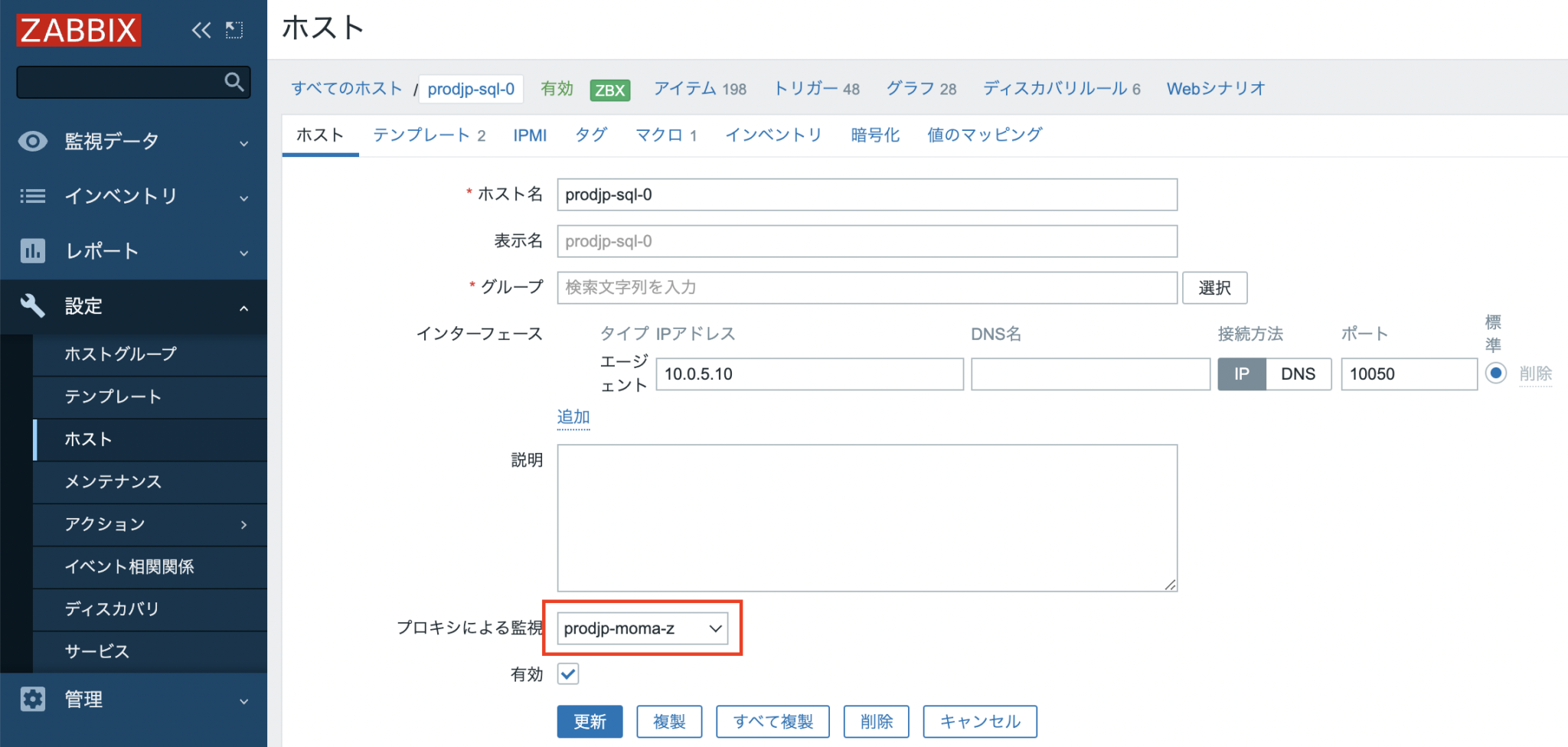 ZABBIX 5.4 Zabbix Proxyインストール/設定 | Linux and Monitoring Blog